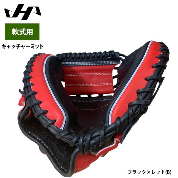 ハタケヤマ あすつく 軟式用 キャッチャーミット 捕手用 M9型 Uバック 2024-PRO-M9 hat24ss : 野球用品専門店ベースマン - 通販 - Yahoo!ショッピング