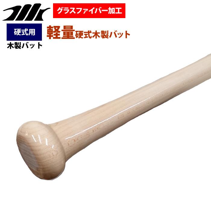 あすつく MRバット 野球 硬式 木製 バット 軽量840g平均 ハードメイプル グラスファイバー加工 BFJマーク MR-2001 mr20fw : 野球用品専門店ベースマン - 通販 ...