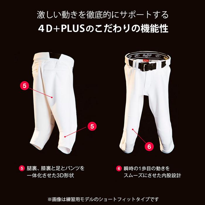 Rawlings ローリングス 4D+PLUS ウルトラハイパーストレッチパンツ 公式戦対応 レギュラー APP12S02-NN raw22ss : 野球用品専門店ベースマン - 通販 ...