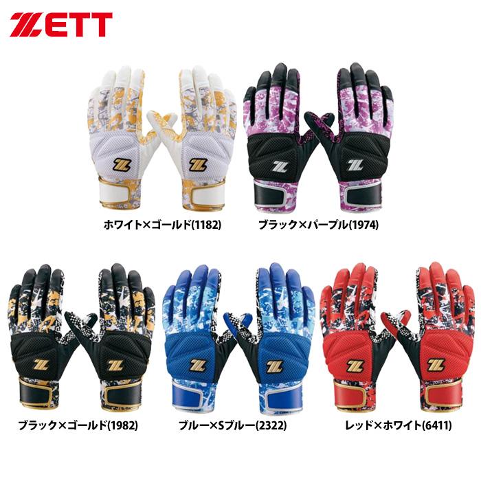 あすつく アウトレット ZETT バッティング手袋 両手組 シリコン加工 BG851 : 10-01-06-bg851 : 野球用品専門店ベースマン - 通販 - Yahoo!ショッピング
