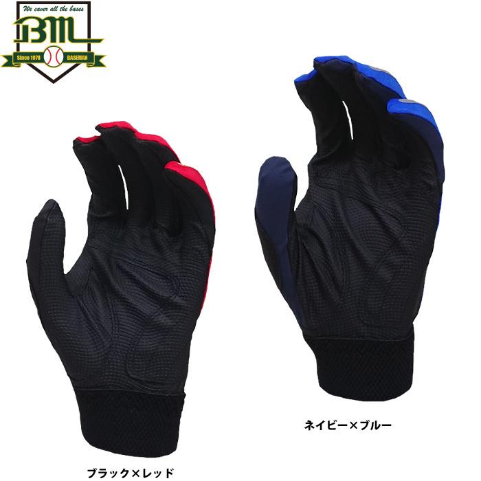 あすつく ベースマンオリジナル 両手組 バッティング手袋 NEWカラー ダブルベルト BMBG 20fw : 野球用品専門店ベースマン ...