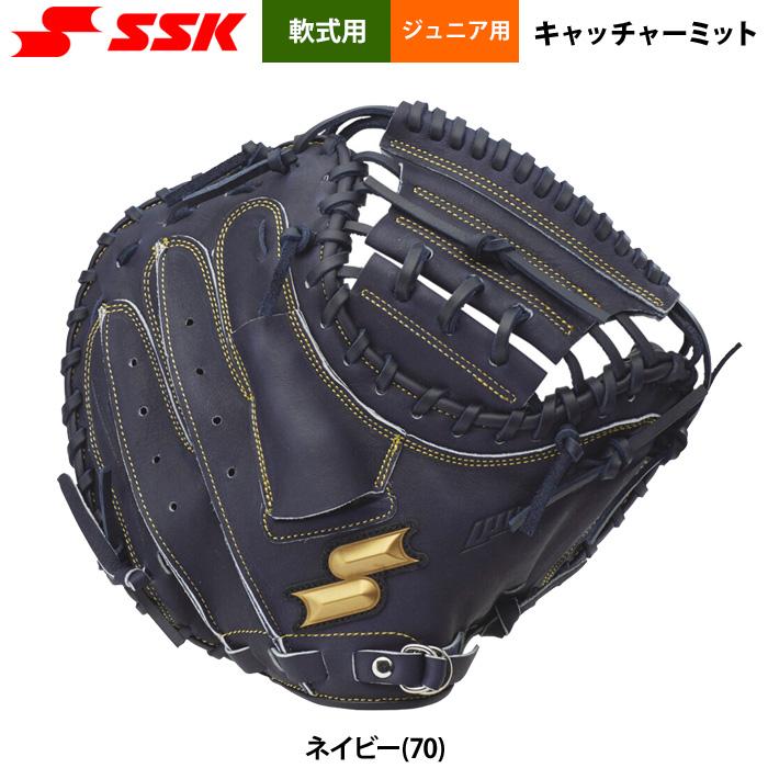エスエスケイ（SSK） あすつく 野球用 ジュニア少年 軟式 キャッチャー