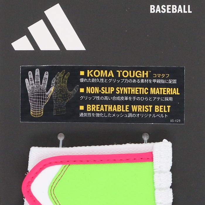 adidas あすつく 限定 アディダス ジュニア用 少年用 野球用 バッティング手袋 JUNIOR ライム/スカイブルー LBG904A 4222 adi25fw : 野球用品専門店ベース ...