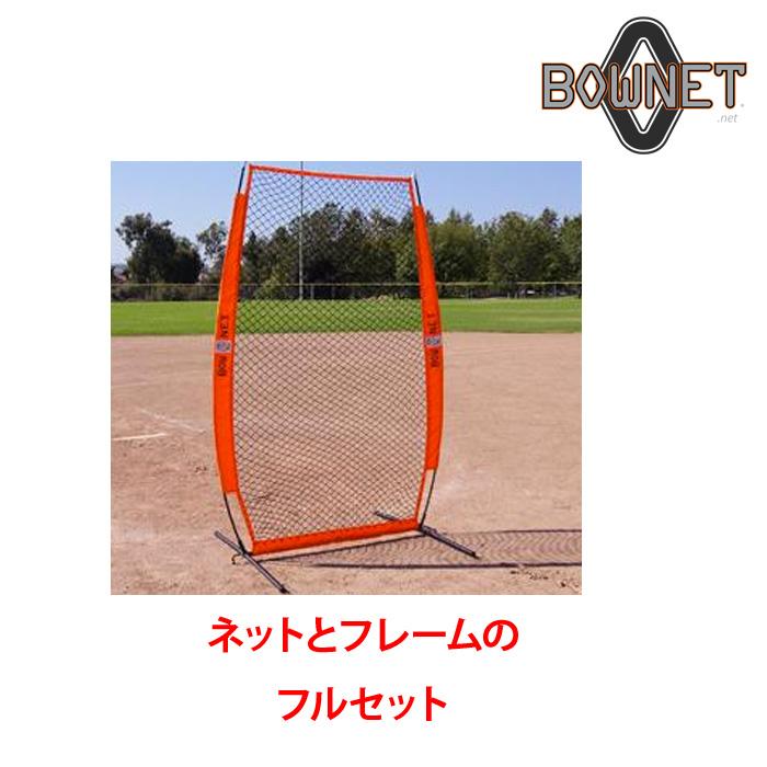 BOWNET 投球保護ネット 練習用ネット フルセット ネット 支柱 ポール BNPN : 野球用品専門店ベースマン - 通販 - Yahoo ...