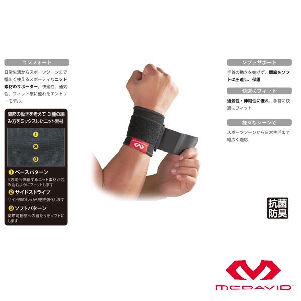 McDavid マクダビッド スポーティニット リスト LEVEL1 ソフトサポート M513 mcd16fw : 野球用品専門店ベースマン - 通販 - Yahoo!ショッピング