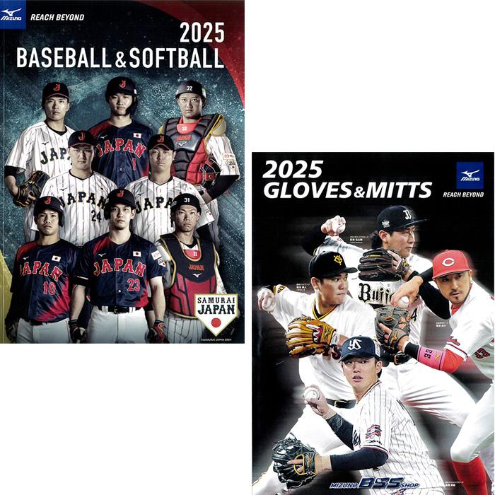 2025年 ミズノ 野球・ソフトボール カタログ MIZUNO 25cata : 野球用品専門店ベースマン - 通販 - Yahoo!ショッピング
