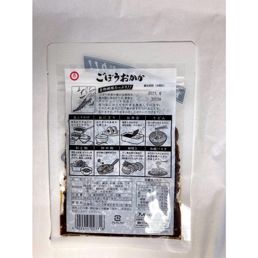 【10セット】ブンセン ごぼうおかか 133g おまけ・こんにゃくご飯の素1個 : 備後通販倶楽部 - 通販 - Yahoo!ショッピング