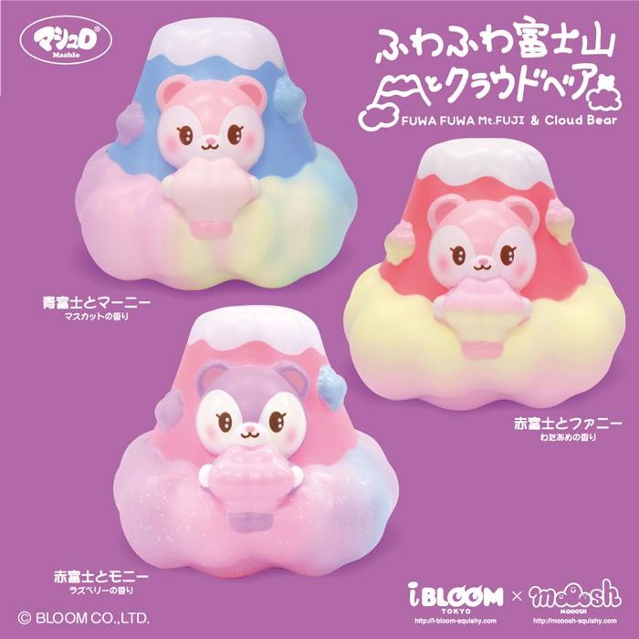 BLOOM（おもちゃ） ブルーム スクイーズ ふわふわ富士山とクラウドベア : basicbag ヤフーショップ - 通販 - Yahoo!ショッピング