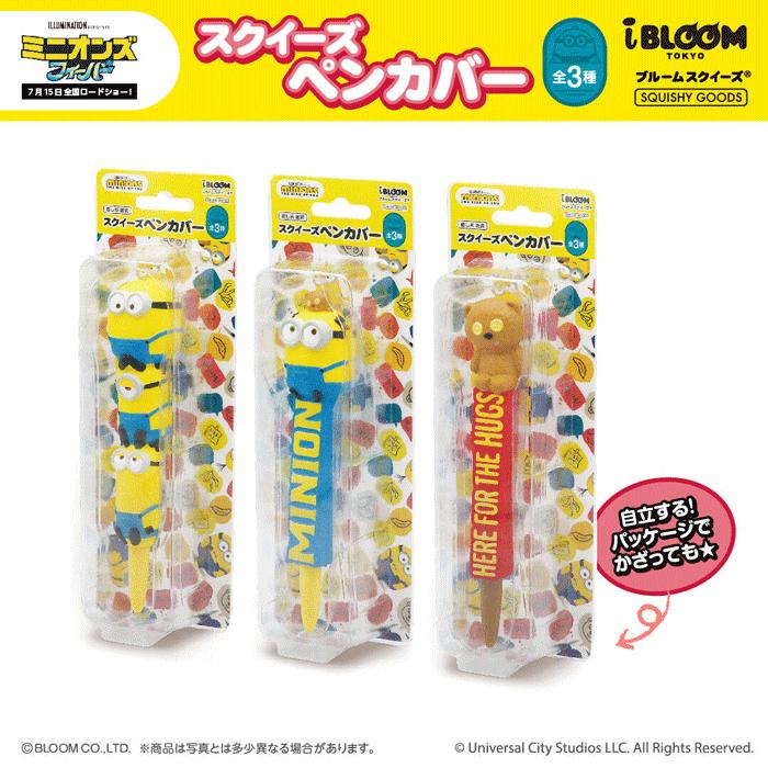【お得なセット】ミニオンズ MINIONS THE RISE OF GRU スクイーズ ペンカバー 3種セット : ib234 : basicbag ヤフーショップ - 通販 - Yahoo ...