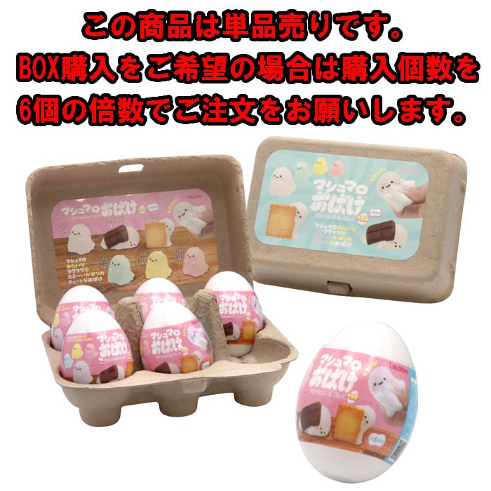 BLOOM（おもちゃ） ブルーム スクイーズ マシュマロおばけ egg 1個 単品 バラ : basicbag ヤフーショップ - 通販 - Yahoo!ショッピング