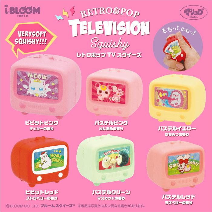 ブルーム スクイーズ レトロポップTVスクイーズ : ib281 : basicbag ヤフーショップ - 通販 - Yahoo!ショッピング