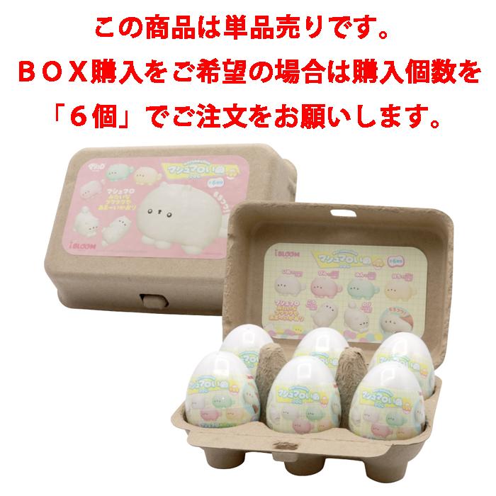 BLOOM（おもちゃ） ブルーム スクイーズ マシュマロいぬ egg 1個 単品 バラ売り : basicbag ヤフーショップ - 通販 - Yahoo!ショッピング