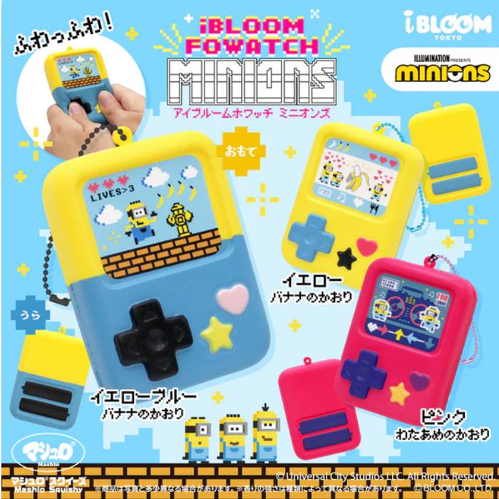 BLOOM（おもちゃ） ブルーム スクイーズ アイブルームホワッチ ミニオンズ : basicbag ヤフーショップ - 通販 - Yahoo!ショッピング