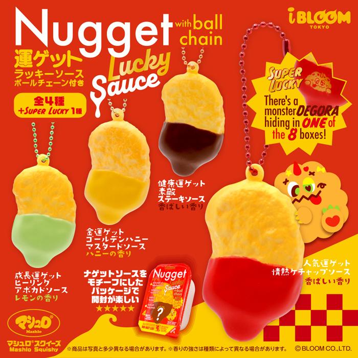 BLOOM（おもちゃ） ブルーム スクイーズ ナゲット 運ゲット_クローズド 1個 単品 バラ : basicbag ヤフーショップ - 通販 - Yahoo!ショッピング