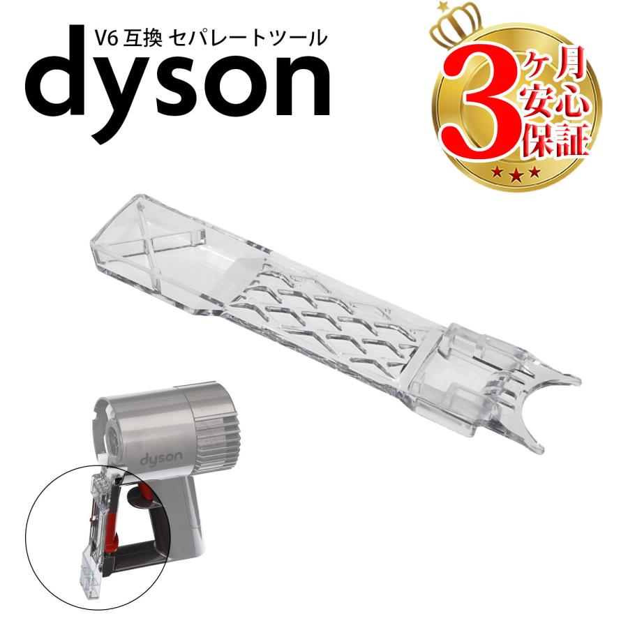 Dyson ダイソン 掃除機 セパレートツール v6 dc61 dc62 dc74 互換 dyson : Basic Signs - 通販 - Yahoo!ショッピング