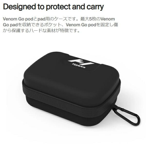 Venom Go CASE ベノムゴー ケース 正規代理店 HYPERICE ハイパーアイス ベノム 温熱 振動 コンディショニング リカバリー : hyperice-40024-001-00 ...