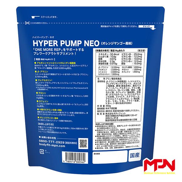 MPN シェイカープレゼント ハイパーパンプ・ネオ HYPER PUMP NEO（375g) [MPN] NO系 パンプアップ 筋肥大 プレワークアウト : B-EXCEED バスケットボール ...