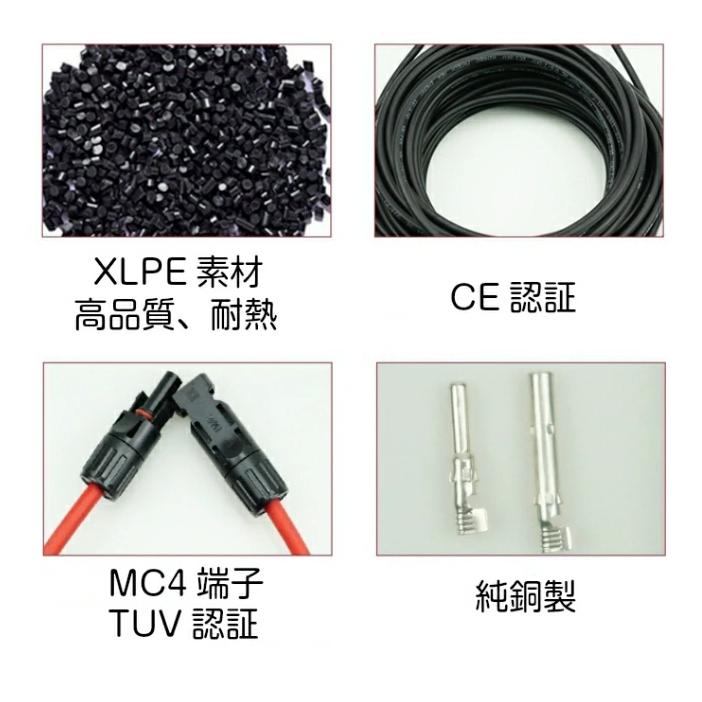 MC4 ケーブル 1m 4sq ソーラー 延長 ソーラーパネル接続用 両端加工 コネクタ付き : バスクホビー - 通販 - Yahoo!ショッピング