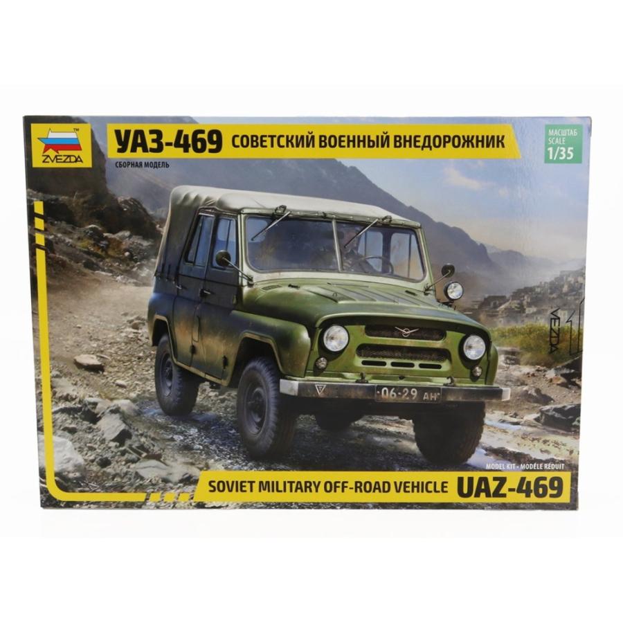 UAZ 469 ソフトトップ ソビエト 軍用 1975/ZVEZDA 1/35 プラモデル キット : バスクホビー - 通販 - Yahoo!ショッピング