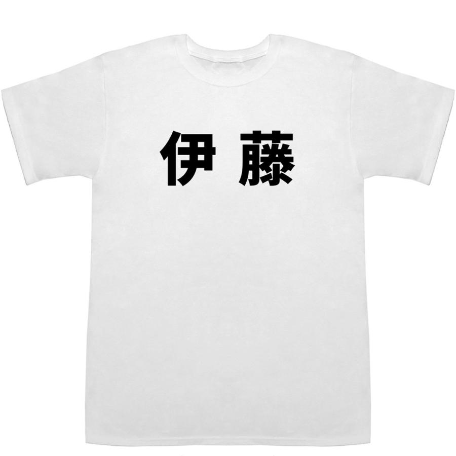 伊藤 Ito T-shirts【Tシャツ】【ティーシャツ】【名前】【なまえ】【苗字】【氏名】 : BASS CONTROLL - 通販 - Yahoo!ショッピング