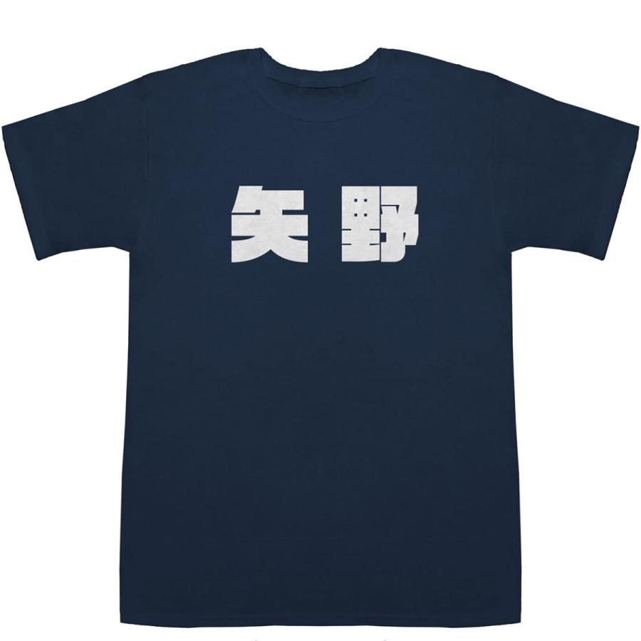 矢野 Yano T-shirts【Tシャツ】【ティーシャツ】 : BASS CONTROLL - 通販 - Yahoo!ショッピング