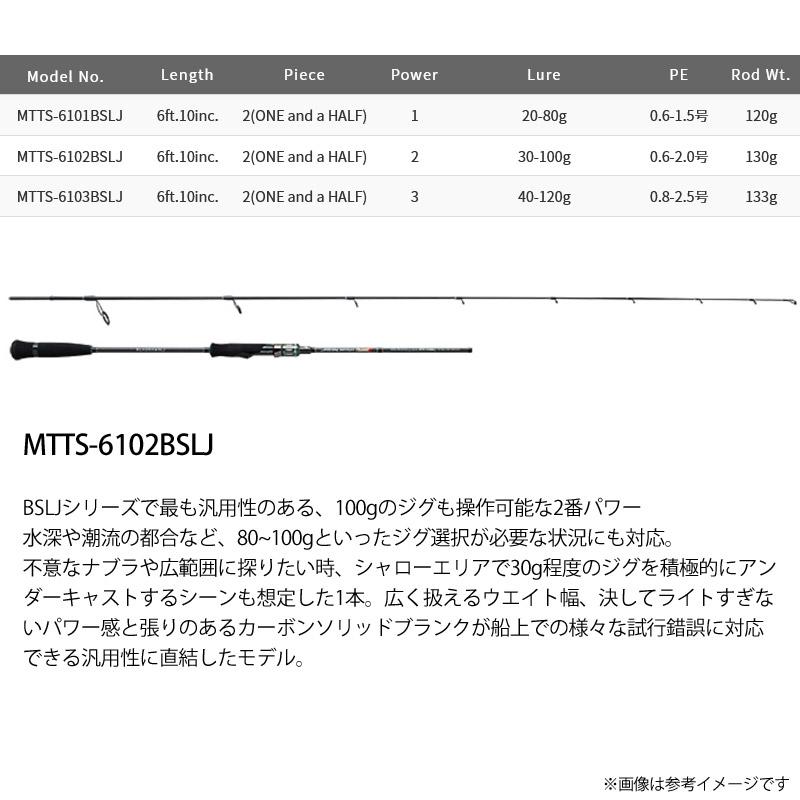 パームス メタルウィッチクエストアルファ MTTS-6102BSLJ (スピニングモデル)【22sr】 :12375975:釣具のバスメイト ...