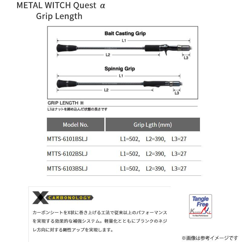 パームス メタルウィッチクエストアルファ MTTS-6102BSLJ (スピニングモデル) :12375975:釣具のバスメイトインフィニティ ...
