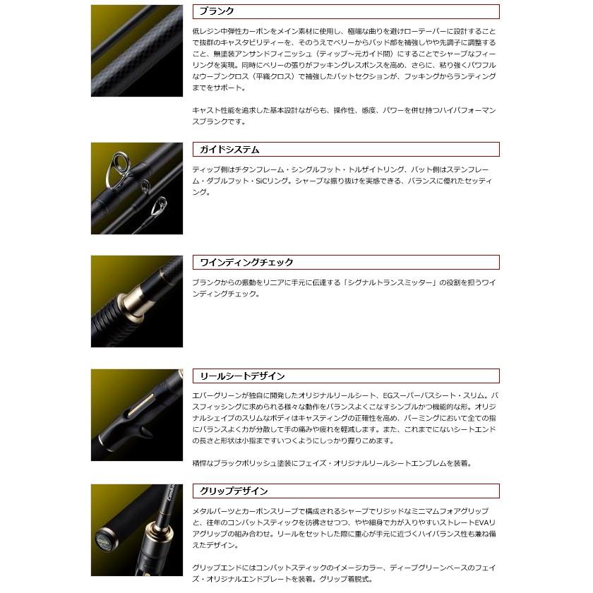 エバーグリーン EVERGREEN フェイズ PCSC-67MH テンペスト : 13648400 : 釣具のバスメイトインフィニティ - 通販 - Yahoo!ショッピング