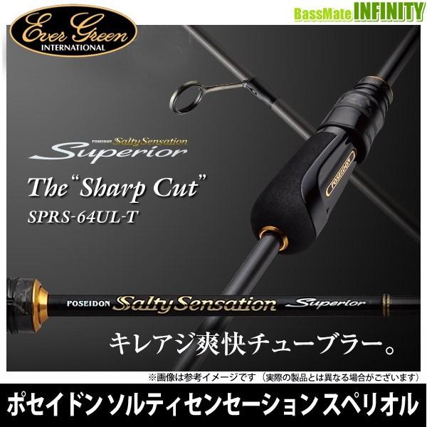 ポセイドン（EverGreen） エバーグリーン EVERGREEN ポセイドン ソルティ センセーション スペリオル SPRS-64UL-T シャープカット : 釣具のバスメイト ...