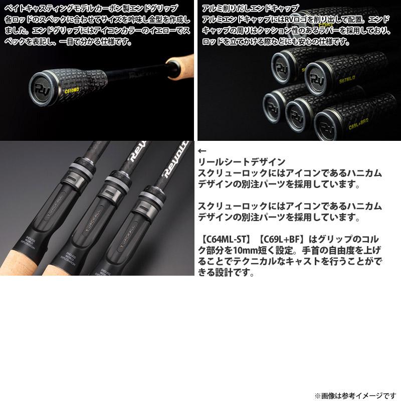 JACKALL（ジャッカル） ○【送料無料】ジャッカル リボルテージ