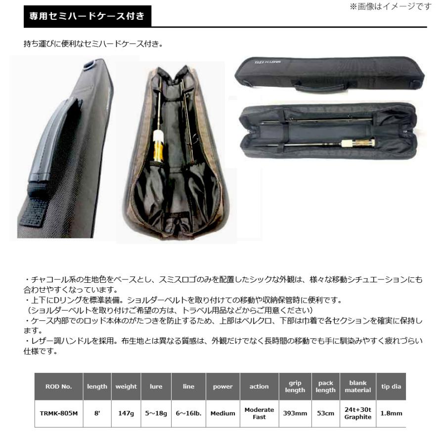 SMITH（スミス） ○スミス トラウティンスピン マルチュース TRMK-805M