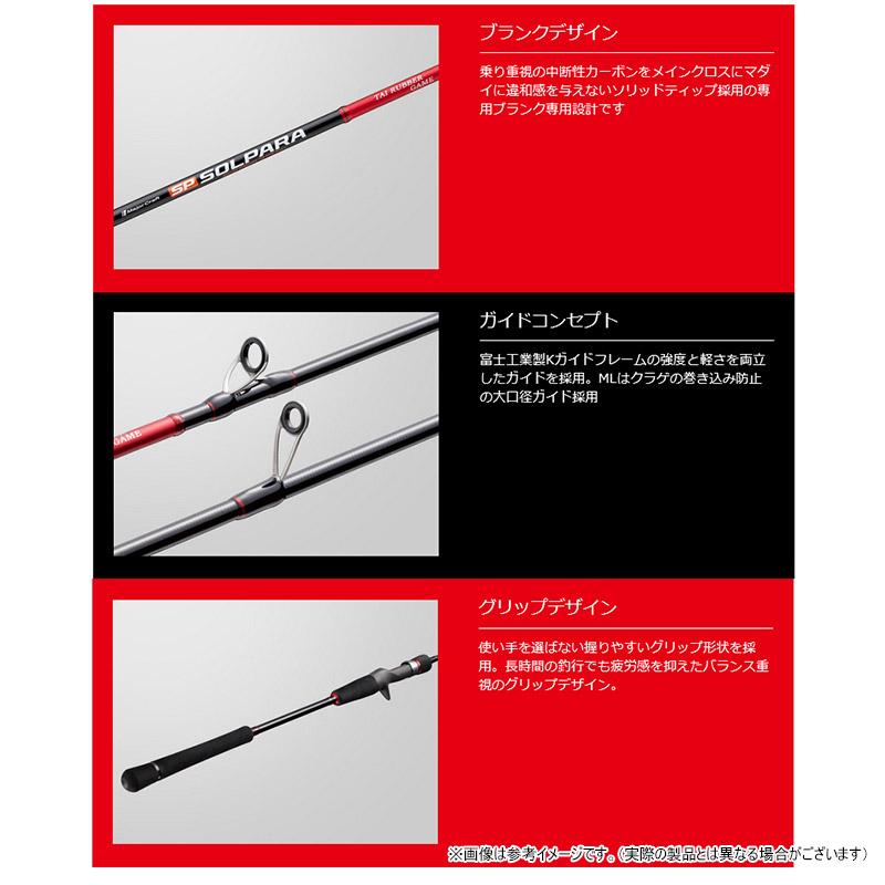 【タイラバ入門セット】●メジャークラフト　25 ソルパラ タイラバモデル SPJTR-B69ML/S (ベイト DOWN-LOCK)＋テイルウォーク　タイゲーム 100-DH/L (左ハンドル) ソルパラ 【タイラバ入門セット】○メジャークラフト 25 タイラバ