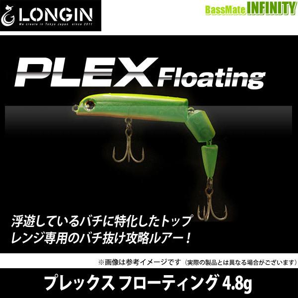 ロンジン プレックス フローティング 4.8g (85mm) 【メール便配送可】 【まとめ送料割】 : 18871003 : 釣具のバスメイト ...