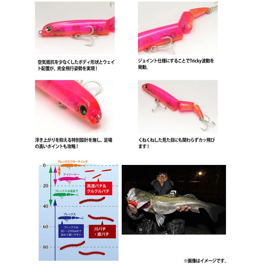 ロンジン プレックス フローティング 4.8g (85mm) 【メール便配送可】 【まとめ送料割】 : 18871003 : 釣具のバスメイト ...