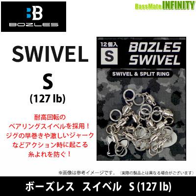 BOZLES ボーズレス スイベル S (127lb) 【メール便配送可】 【まとめ送料割】 : 釣具のバスメイトインフィニティ - 通販 ...