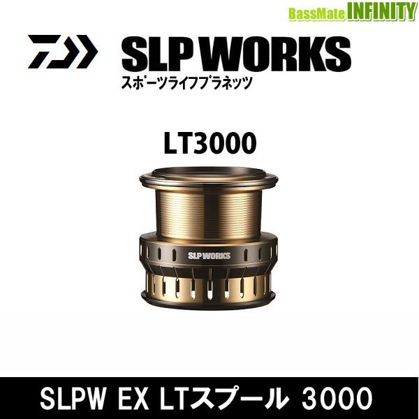DAIWA（釣り） ダイワ SLPワークス SLPW EX LTスプール 3000 【まとめ送料割】 : 釣具のバスメイトインフィニティ - 通販 - Yahoo!ショッピング