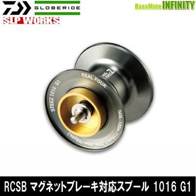 ダイワ SLPワークス RCSベイトキャスティング マグネットブレーキ対応スプール 1016 G1 【まとめ送料割】 :19258625:釣具 ...