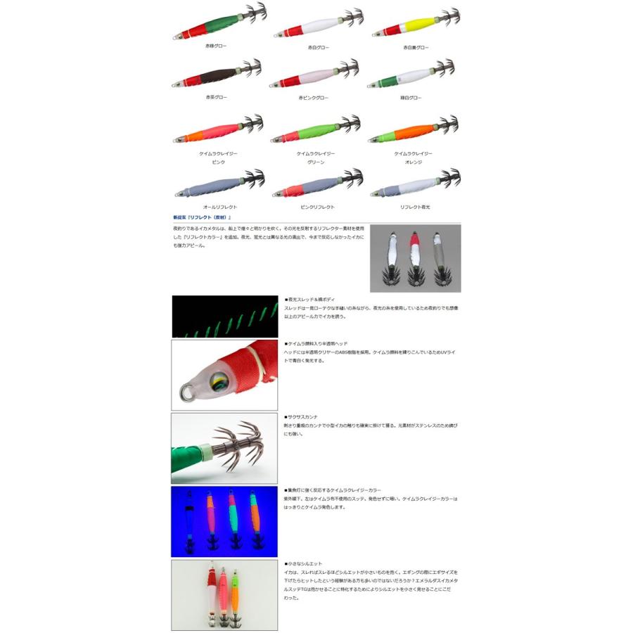 DAIWA（釣り） ダイワ エメラルダス イカメタルスッテ TG SS 75g 【メール便配送可】 【まとめ送料割】 : 釣具のバスメイト ...