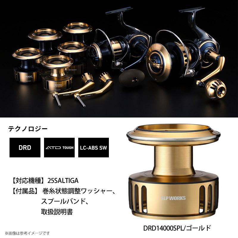 DAIWA（釣り） ダイワ SLPワークス 25 ソルティガ スプール DRD 14000 (ゴールド) 【まとめ送料割】 : 釣具のバスメイトインフィニティ - 通販 - Yahoo!ショッピング