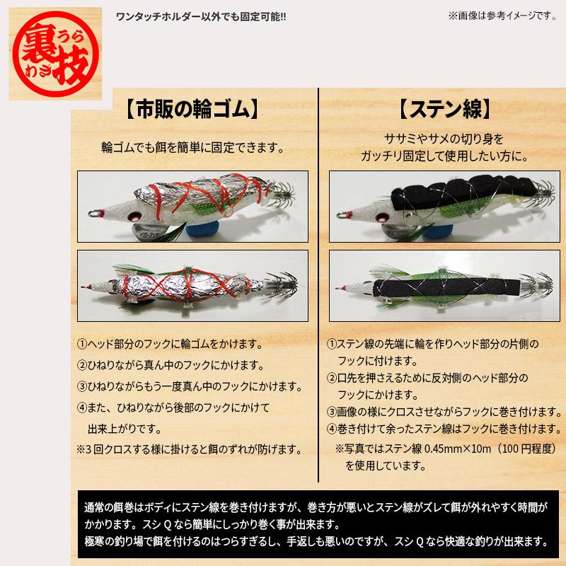 YO-ZURI ヨーヅリ YO-ZURI スシQ(エサ巻エギ) 中層用 3.5号 【メール便配送可】 【まとめ送料割】 : 釣具のバスメイト ...