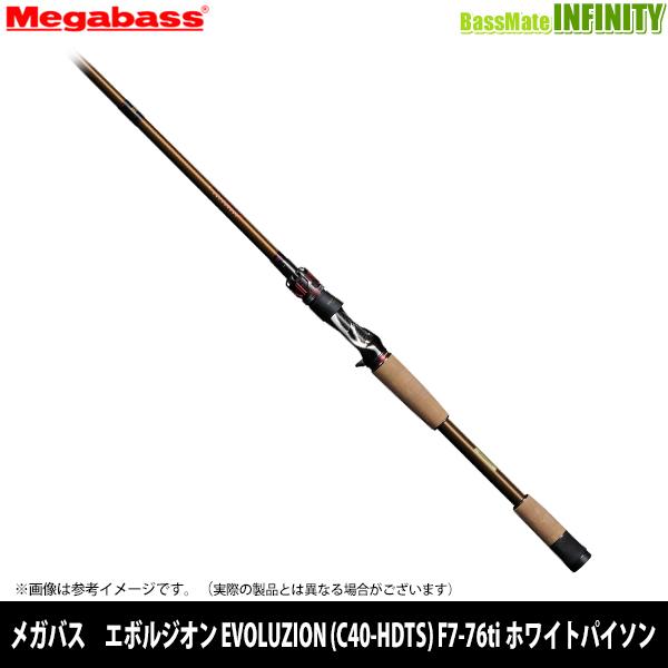 Megabass メガバス エボルジオン EVOLUZION (C40-HDTS) F7-76ti ホワイトパイソン : 釣具のバスメイト ...