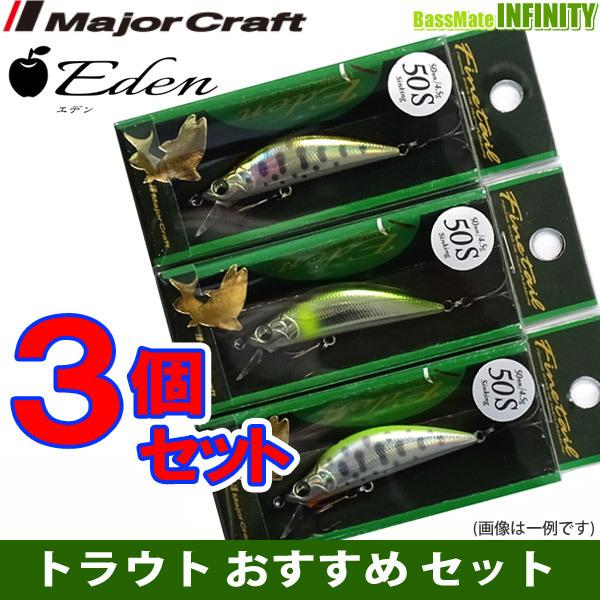Major Craft 【在庫限定20％OFF】メジャークラフト ファインテール エデン 50S お買い得3個セット 【メール便配送可 ...
