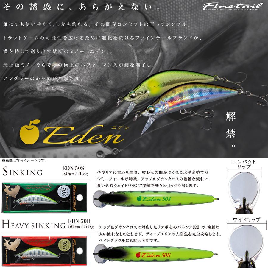 Major Craft 【在庫限定20％OFF】メジャークラフト ファインテール エデン 50S お買い得3個セット 【メール便配送可 ...