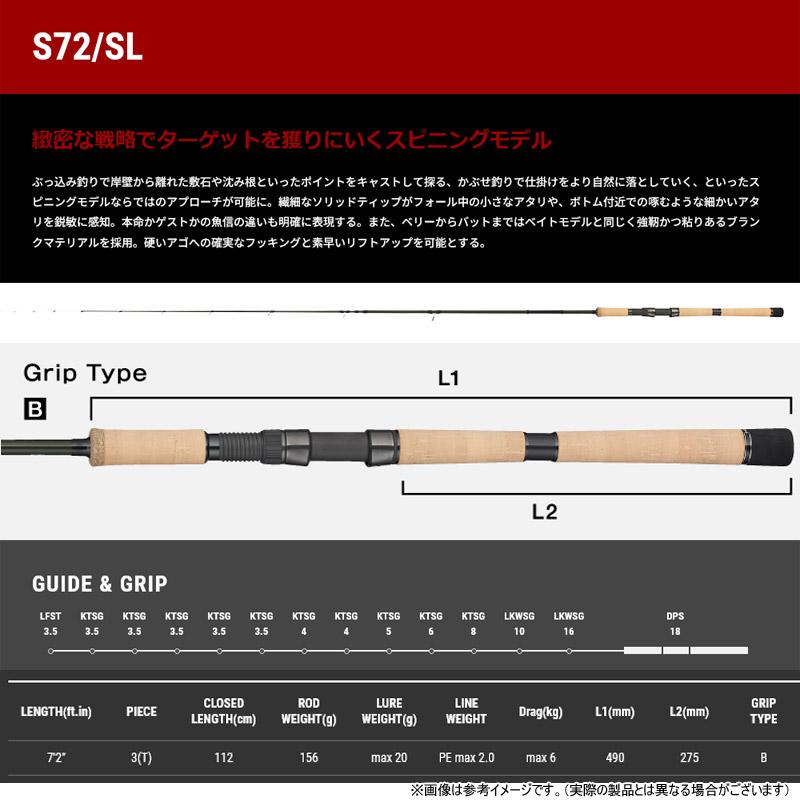 テイルウォーク バンプティ S72/SL (スピニングモデル) : 31576794 : 釣具のバスメイトインフィニティ - 通販 - Yahoo!ショッピング