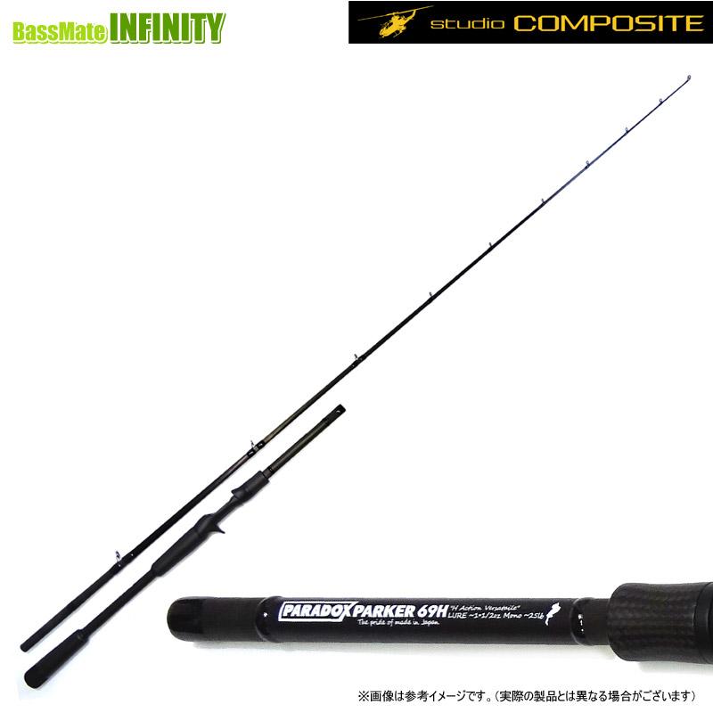 スタジオコンポジット PARADOX PARKER パラドックス パーカー 69H VERS : 釣具のバスメイトインフィニティ - 通販 - Yahoo!ショッピング