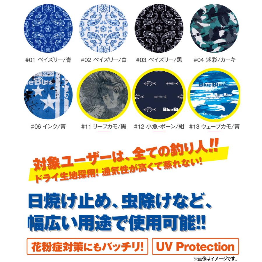 BlueBlue（釣り） ブルーブルー フェイスマスク 【メール便配送可】 【まとめ送料割】【23sa】 : 釣具のバスメイトインフィニティ ...