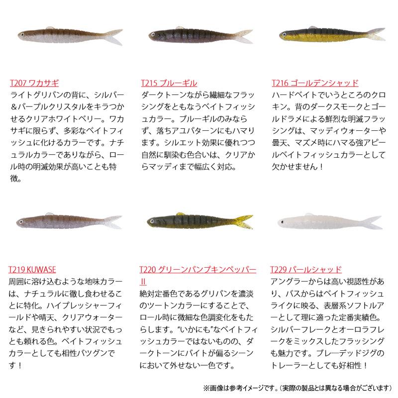 BOTTOMUP 【Feco】ボトムアップ BOTTOMUP ヴァラップミノー VolupMinnow 5.0インチ 【メール便配送可】 【まとめ送料割】 : 釣具のバスメイトインフィニティ ...