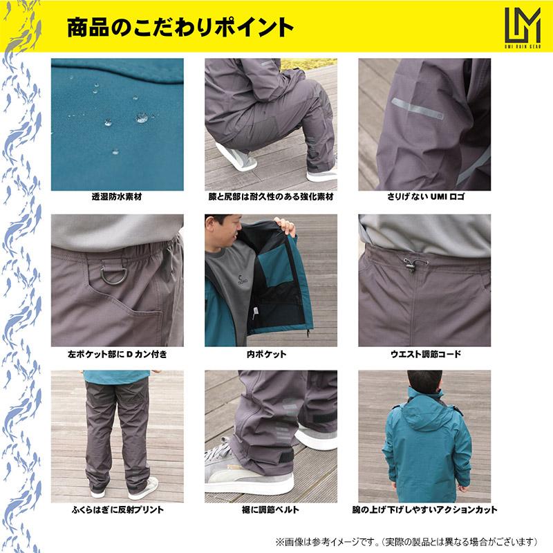 Makku（マック） ○マック ウミ UMI 3レイヤーレインスーツ UM-710J