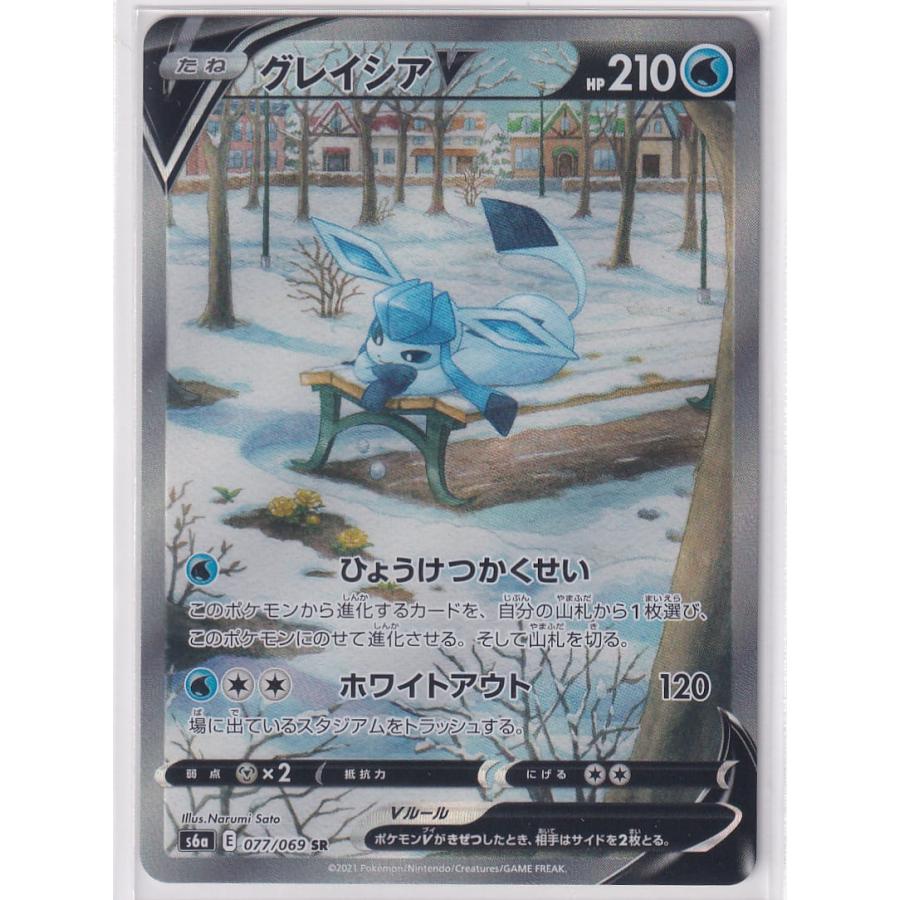 【店頭併売品】【状態A】グレイシアV(SA)【SR】(077/069) [S6a] ポケモンカード【中古】 : バトンストア Yahoo!店 - 通販 - Yahoo!ショッピング