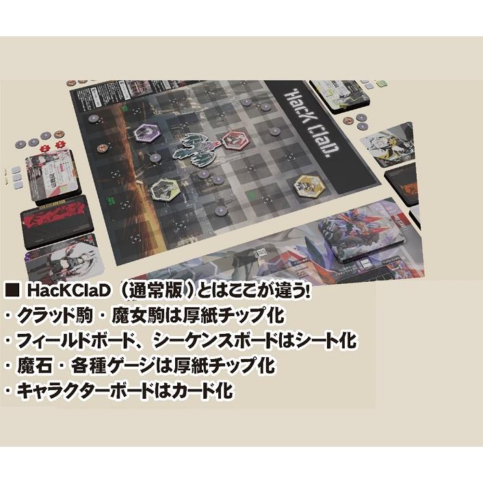 ポイント2倍＆ボドゲまとめ買いで最大15％オフクーポン対象）HacKClaD -PortableEdition- ハッククラッド ポータブルエディション : バトンストア Yahoo!店 ...